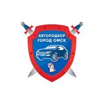 Autopodbor in Omsk (ulitsa Pushkina No:39), araba seçimi hizmeti  Omsk'tan