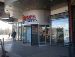 Ювелир (Aerodromnaya Street No:47А), kuyumcu atölyeleri  Samara'dan