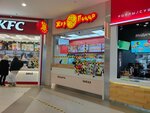 Zhar Pizza (Universitetskiy Avenue No:107), fast food  Volgograd'dan