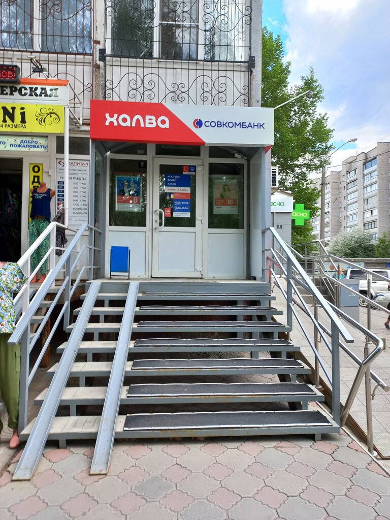 Banka Sovkombank, Barnaul, foto