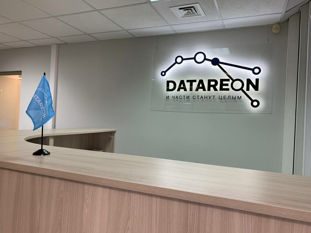 Yazılım firmaları Datareon, Moskova, foto