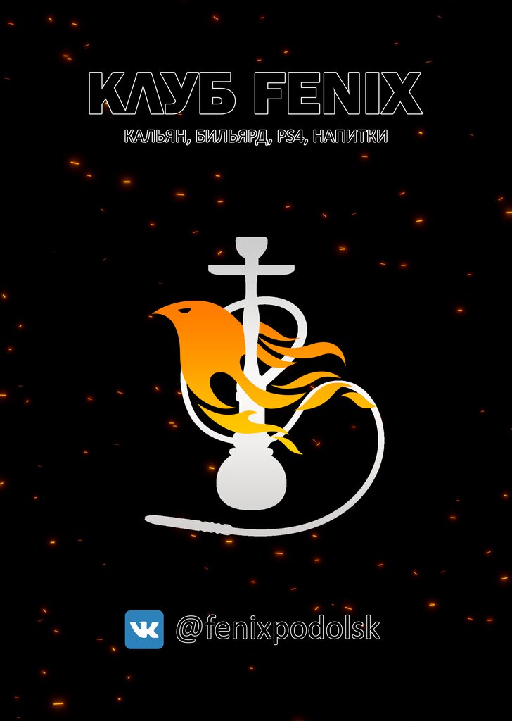 Nargile kafeler Fenix, Podolsk, foto