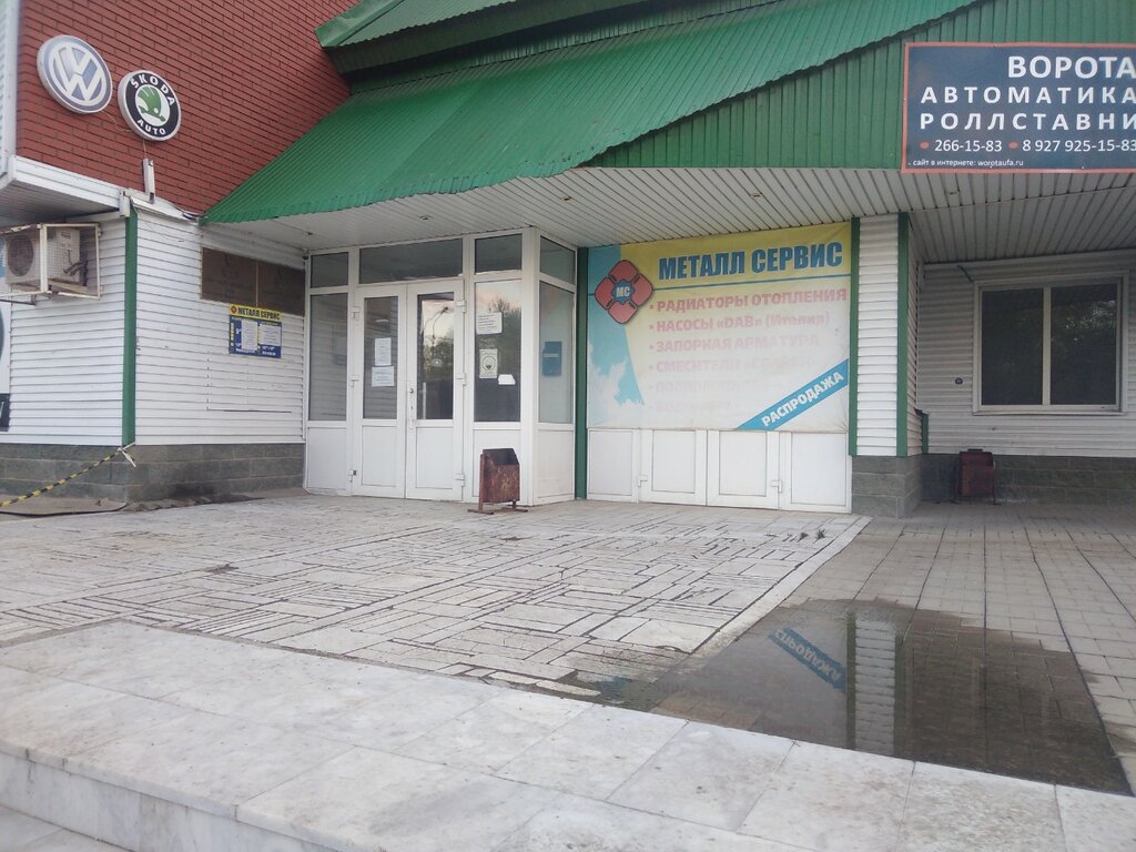 Hafriyat Impost, Ufa, foto