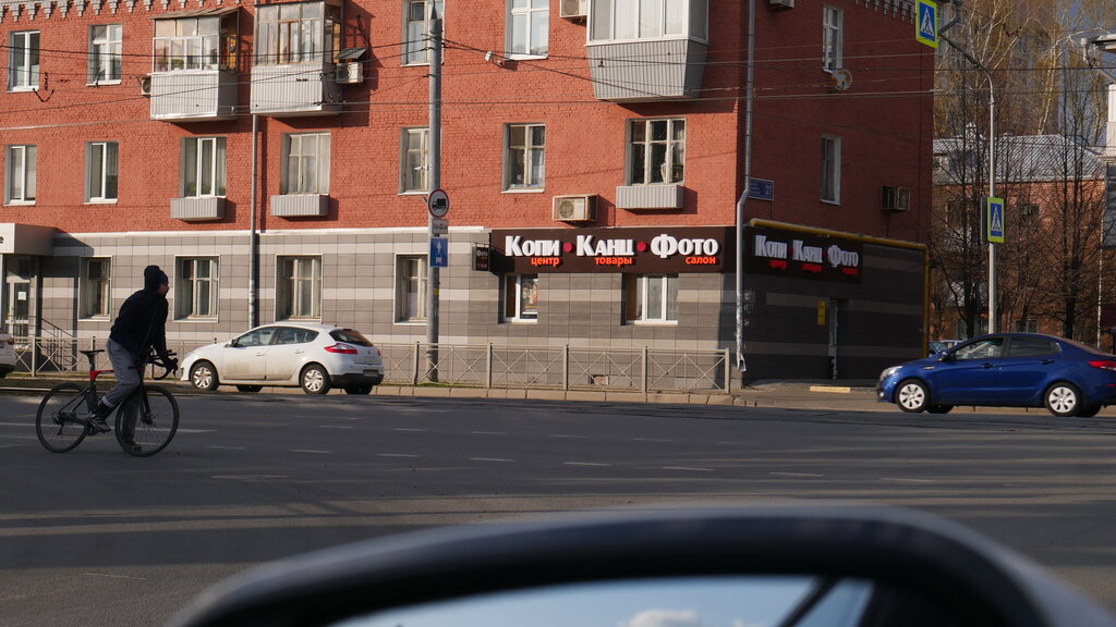Fotokopi dükkanları Holland, Kazan, foto
