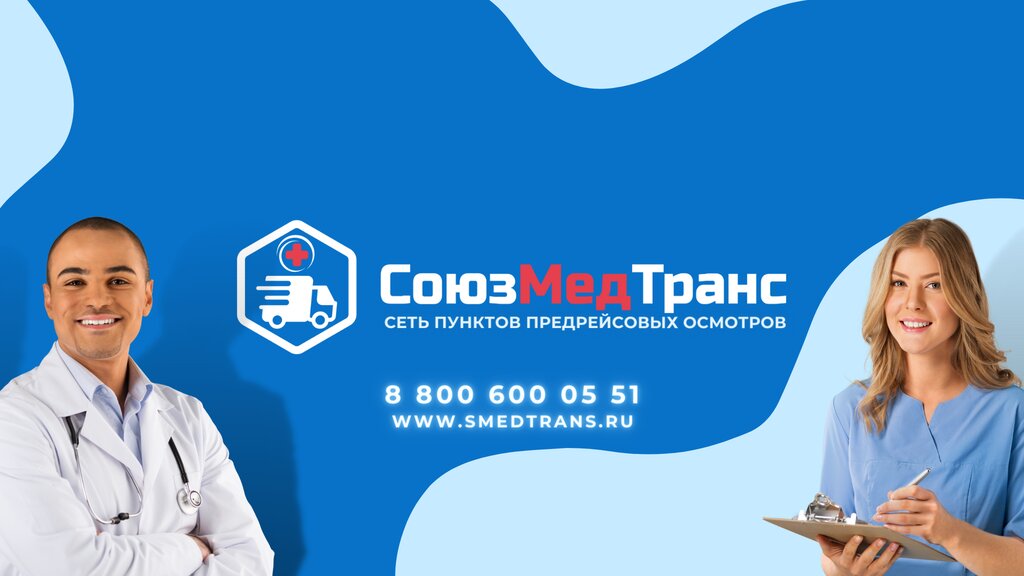 Sefer öncesi tıbbi muayene noktası SoyuzMedTrans, Cheboksary, foto