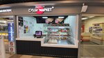 Суши Маркет (Ubarevicha Street No:176), suşi restoranı  Minsk'ten