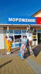 Ice Cream Factory (Morskaya ulitsa No:41, posyolok gorodskogo tipa Novomikhaylovskiy), dondurmacılar  Krasnodarski krayından