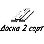 Доска 2 сорт (Moscow Region, Ramenskiy Urban District, selo Borsheva), kereste üretim ve satış şirketleri  Moskova ve Moskovskaya oblastından