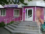 Wildberries (Komsomolskiy prospekt No:78), teslimat noktası  Çeliabinsk'ten