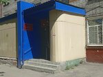 Nii Psikhicheskogo zdorovya So Ramn (Frunze Avenue No:122, Tomsk), bilim araştırma enstitüsü  Tomsk'tan