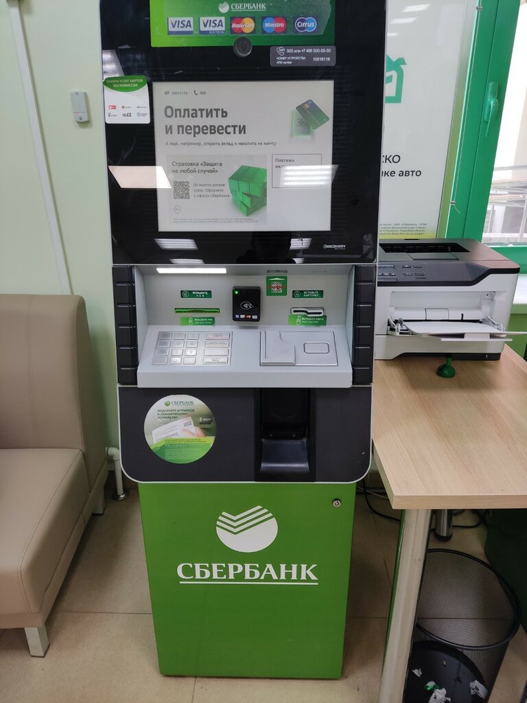Ödeme terminali Sberbank, Yaroslavl, foto