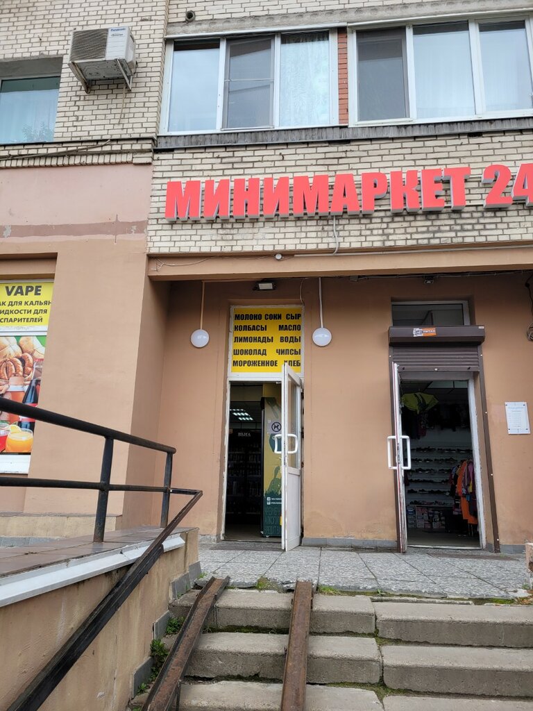 Market 24 часа, Saint‑Petersburg, foto