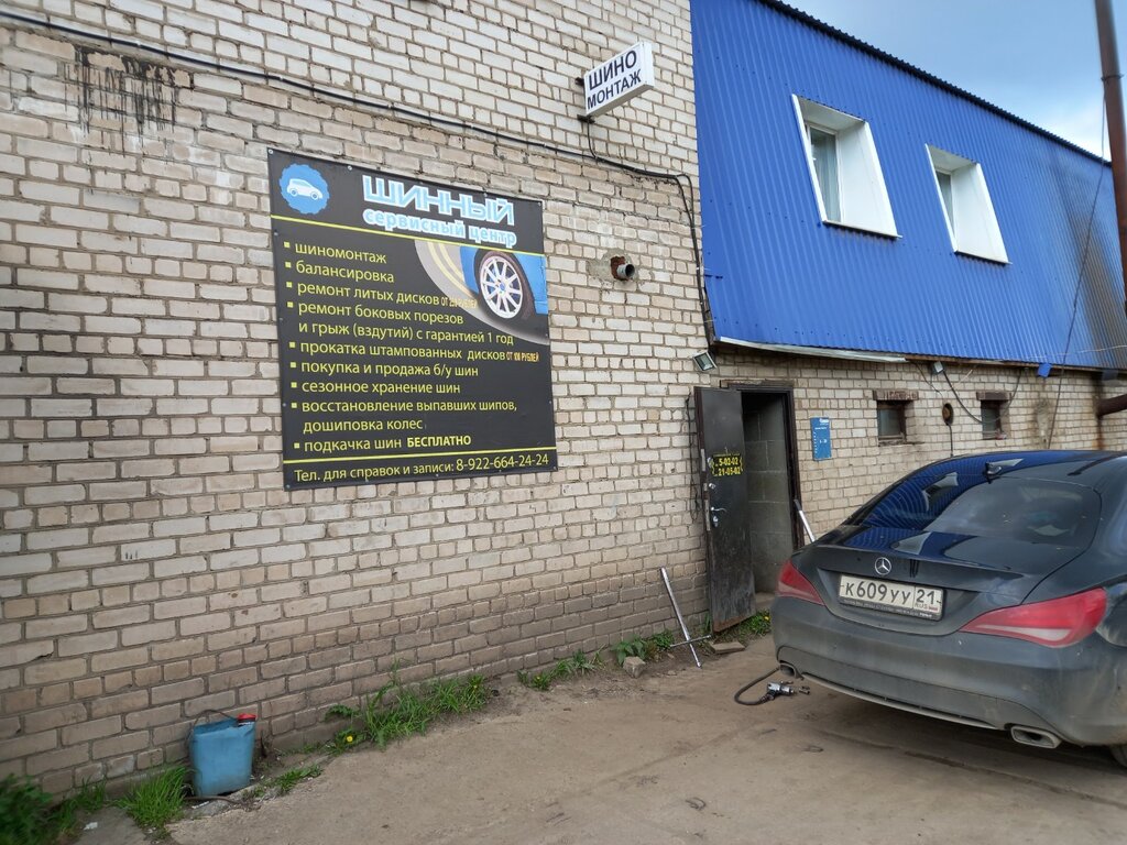 Oto lastik tamiri Шинный сервисный центр, Slobodskoy, foto