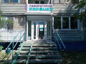 Евромед (ulitsa Barkhatovoy No:3, mikrorayon Zaozyorny), tıp merkezleri ve klinikler  Omsk'tan