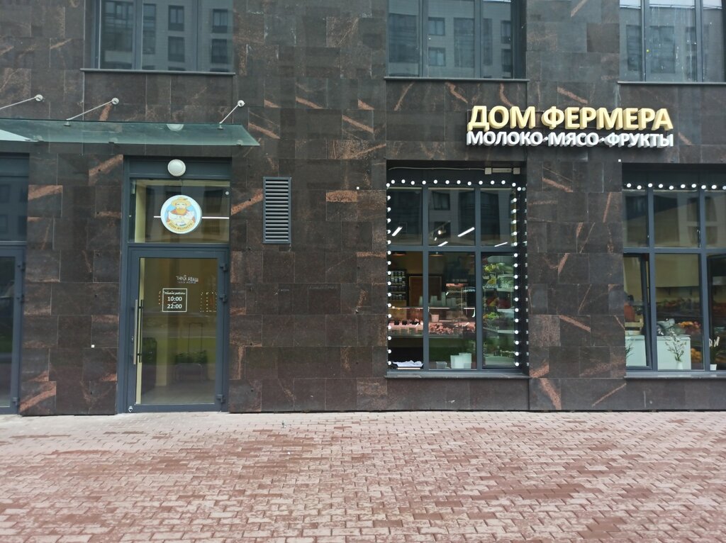 Market Дом Фермера, Saint‑Petersburg, foto