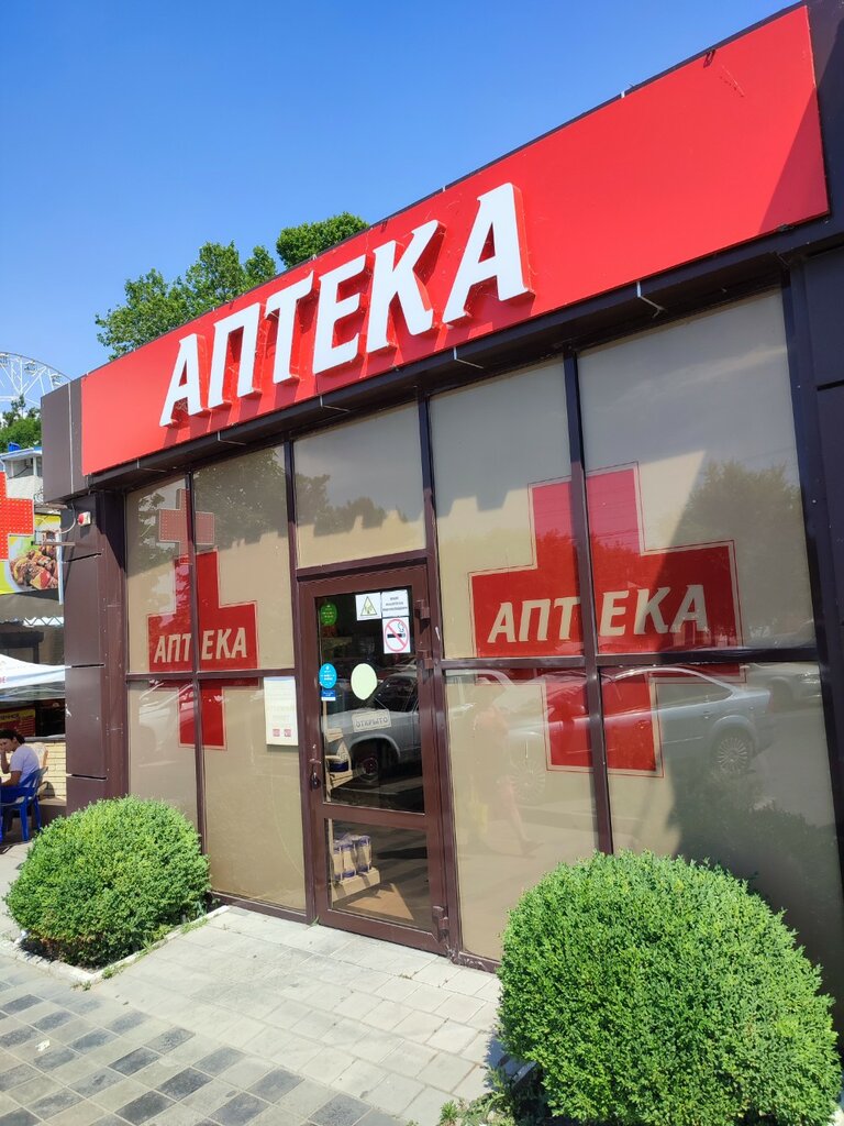 Eczaneler April, Anapa, foto