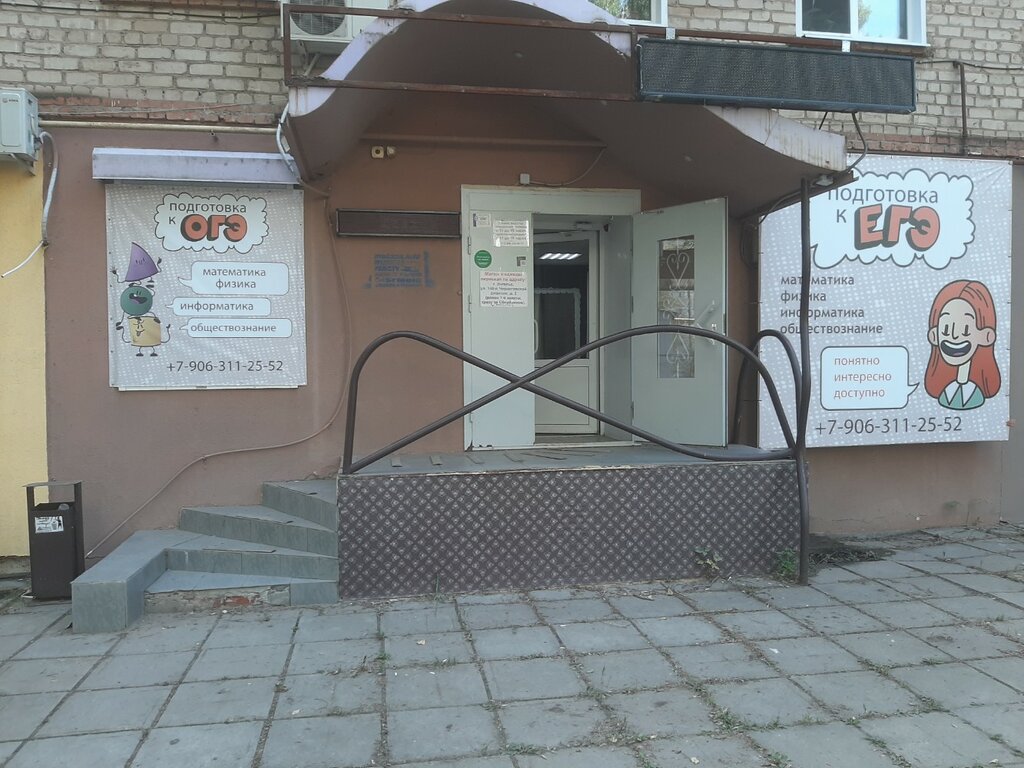 Kurs Подготовка, Engels, foto