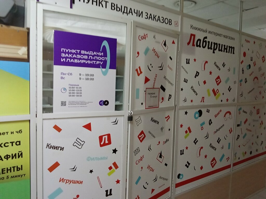 Teslimat noktası Кемдетки, Kemerovo, foto