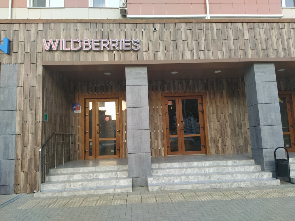 Teslimat noktası Wildberries, Krasnodar, foto