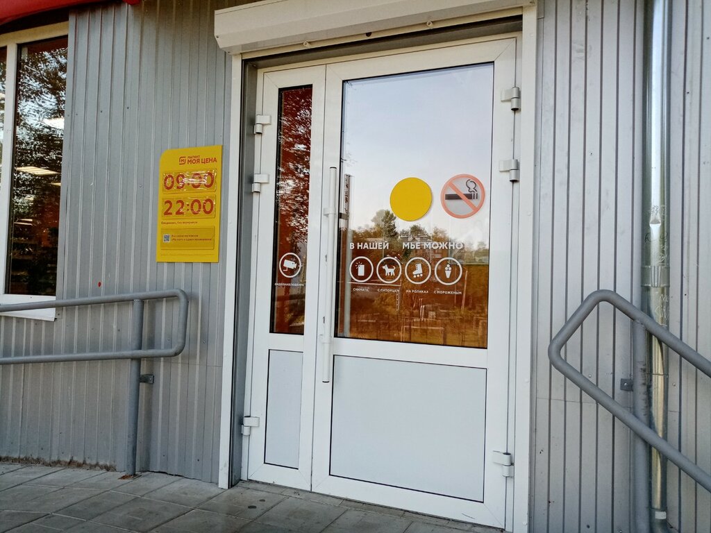 Süpermarket Magnit Moya Tsena, Samara, foto