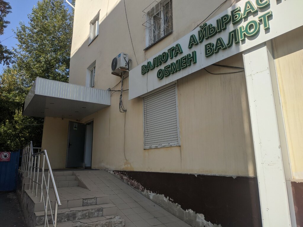 Döviz büroları Tasko, Astana, foto