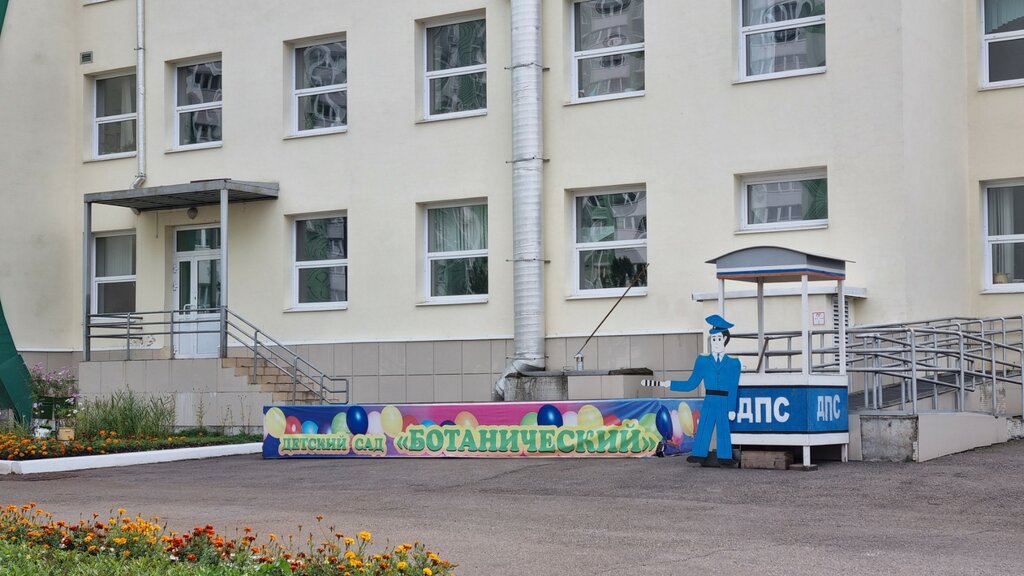 Anaokulları Detskij sad № 206, korpus № 3, Krasnoyarsk, foto
