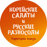 Korean salads and Russian pickles (Solntsevsky Avenue No:9), market  Moskova'dan