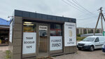 Tobacco Shop (Sovetskaya ulitsa No:1, posyolok Pervomayskoye), tütün, sigara mağazaları  Saint‑Petersburg ve Leningradskaya oblastından