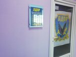 Либерально-демократическая партия России (ulitsa Mira No:16А, posyolok gorodskogo tipa Borovskiy), siyasi partiler  Tümen (Tiumenskaya) oblastından