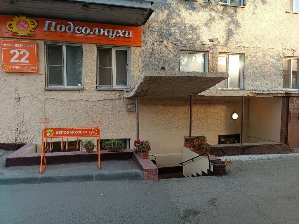 Market Подсолнухи, Novosibirsk, foto