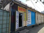 Hairdressing salon (Evgeniy Brýsılovskıı kóshesi No:172), kuaförler  Almatı'dan