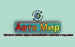 Автомагазин (улица Тарабукина No:90), otomobil yedek parçaları  Simferopol'dan (Akmescit'ten)