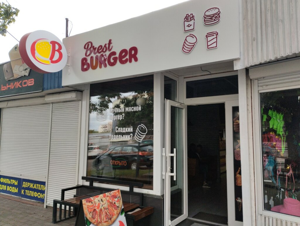 Fast food Brest burger, Brest, foto
