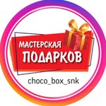 Choco_box_snk (Lenina Street No:19/1), hediyelik eşya mağazaları  Slaviansk‑na‑Kubani'den