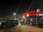 Шиномонтаж 24/7 (Moscow Region, Leninskiy City District, Kashirskoye shosse, 31-y kilometr, 37/2), oto lastik tamiri  Vidnoye'den