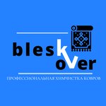Bleskover (Dáýletkereı kóshesi No:119, Nauryzbai City Administrative District, Aqjar yqsham aýdany), kuru temizlemeciler  Almatı'dan