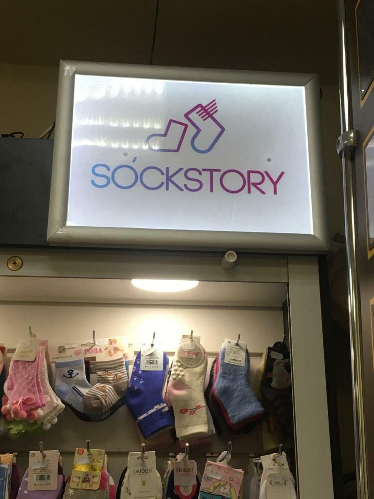 Çorap ve külotlu çorap mağazaları Sockstory, Perm, foto