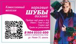 Дисконт шубы (Novaya Street No:51), i̇kinci el eşya alımı  Nijni Novgorod'dan