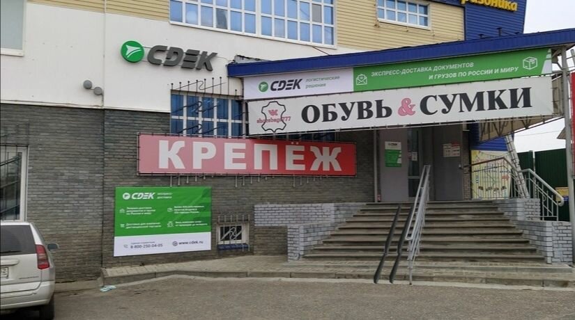 Kurye hizmetleri CDEK, Arzamas, foto