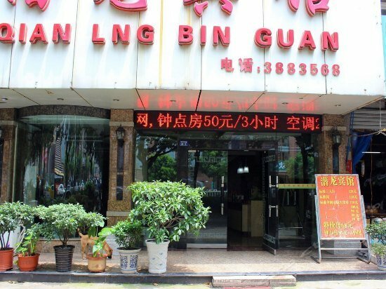 Otel Wuhu Qianlong Hotel, Wuhu, foto