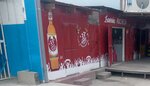 Laverie Richelia (Brazzaville, Commune de Bacongo, Avenue Matsoua), kuru temizlemeciler  Brazzaville'den