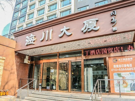 Otel Pod Inn, Beijing, foto