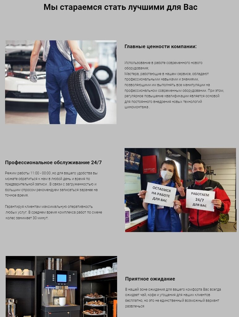 Oto lastik tamiri Wheel Service, Kamensk‑Uralski, foto