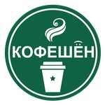 Coffeeshen (Emelyanova Street No:14), al götür kahve  Sakhalinsk'ten