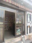 Parfumerie S. H (Brazzaville, Commune de Poto-Poto, Rue des Sénégalais), pazarlar ve çarşılar  Brazzaville'den