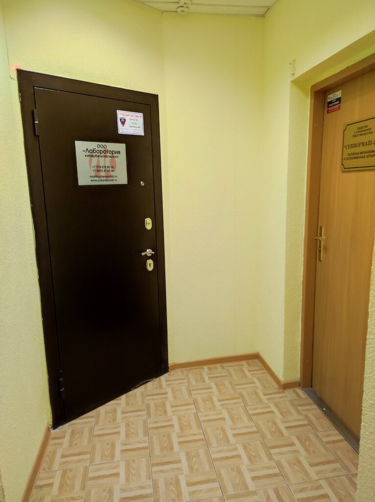 Bilgi güvenliği CyberSecurity Laboratory, LLC, Sevastopol, foto