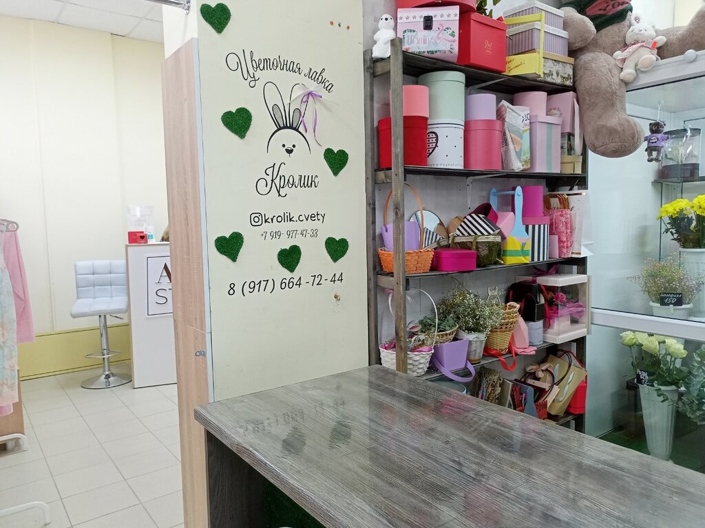 Çiçek teslimatı Krolik. Cvety, Cheboksary, foto