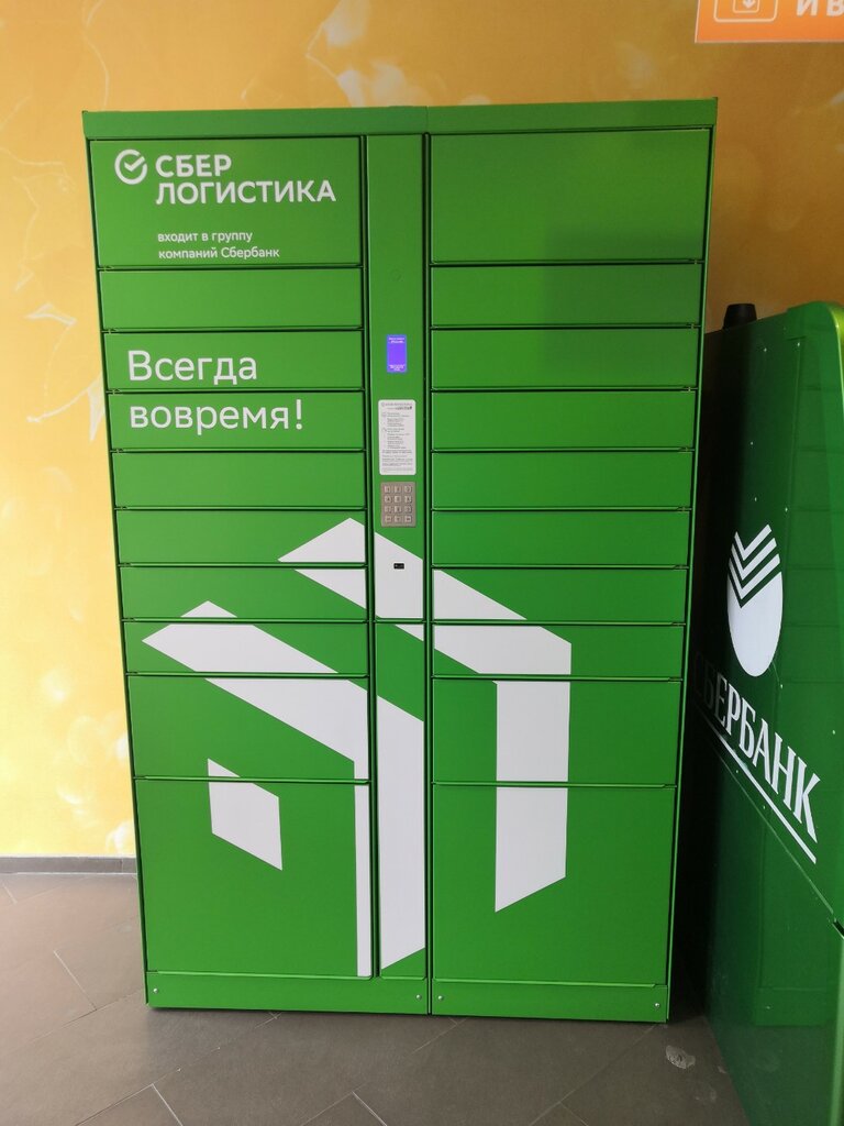 Kurye hizmetleri Сберлогистика, Ulyanovsk, foto