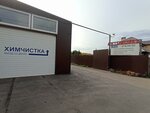 Автомойка (Verkhne-Mullinskaya ulitsa No:12), oto yıkama  Perm'den