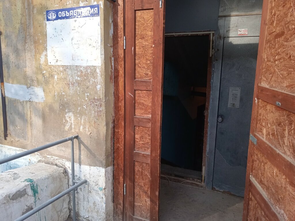 Konut servisleri kuruluşları ZhEU № 2, Novokuybyşevsk, foto